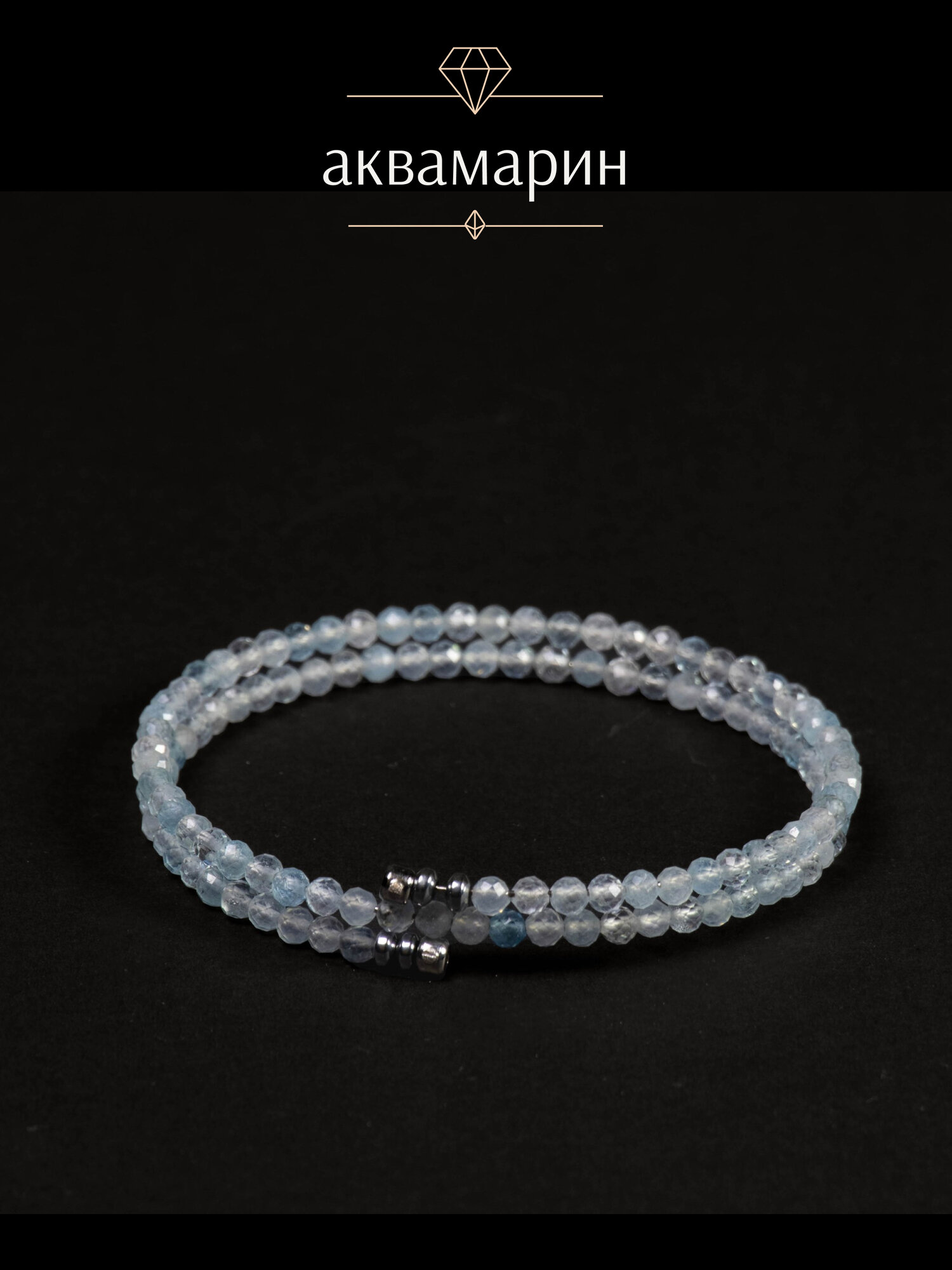 Жесткий браслет, аквамарин