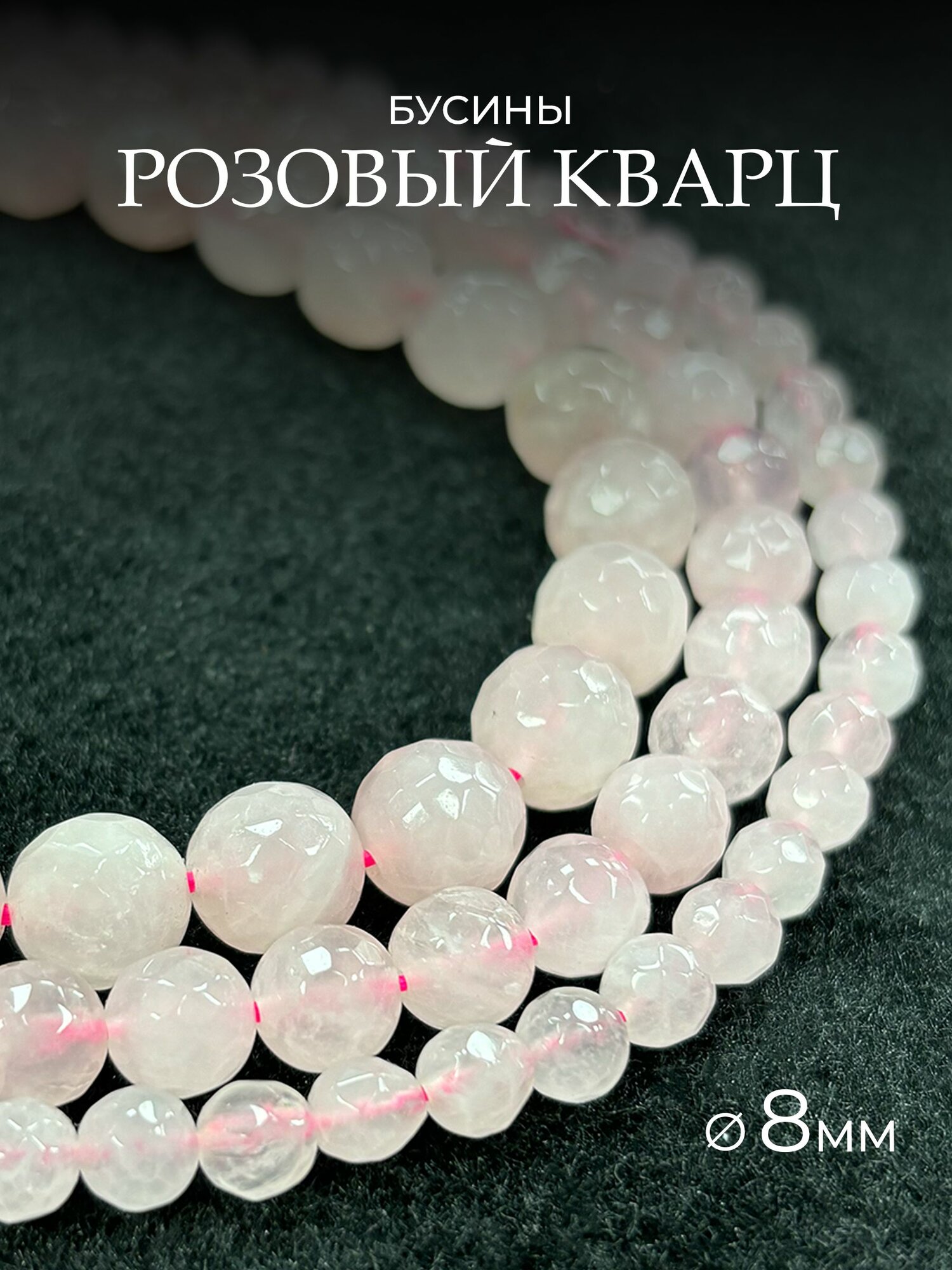 Граненый натуральный, мм - шт, бусины из натурального камня для рукоделия