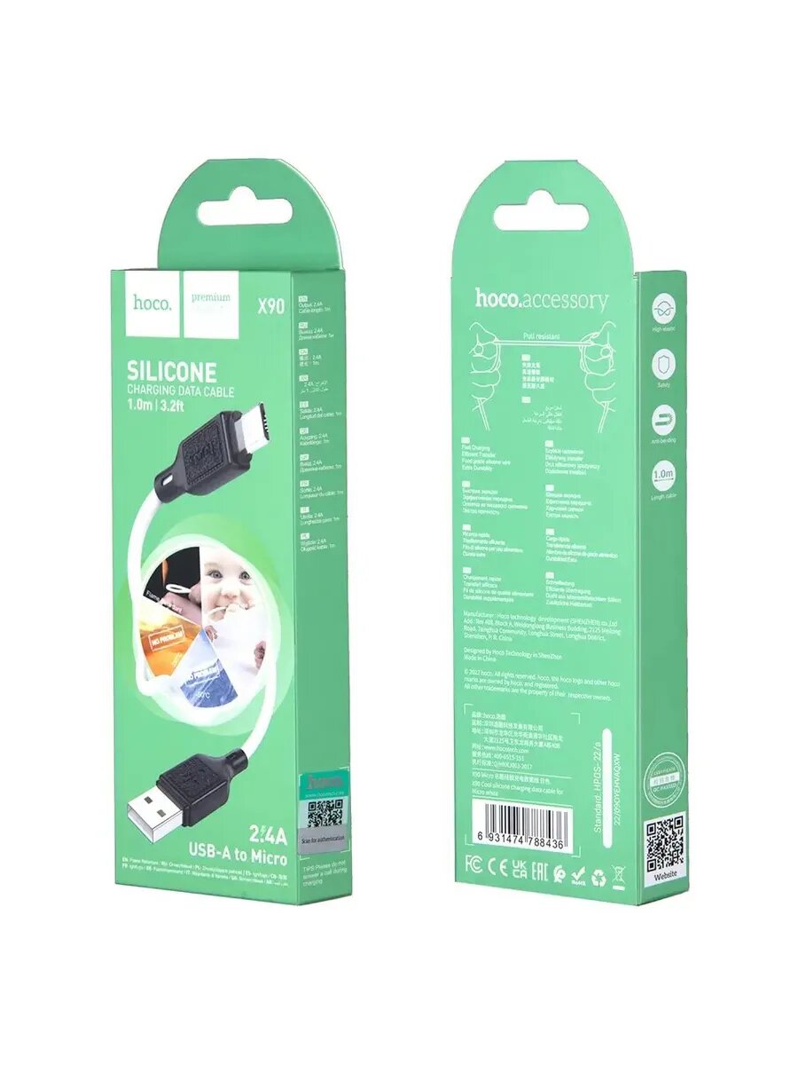 Универсальный кабель Micro USB, 1 м, 2.4 А