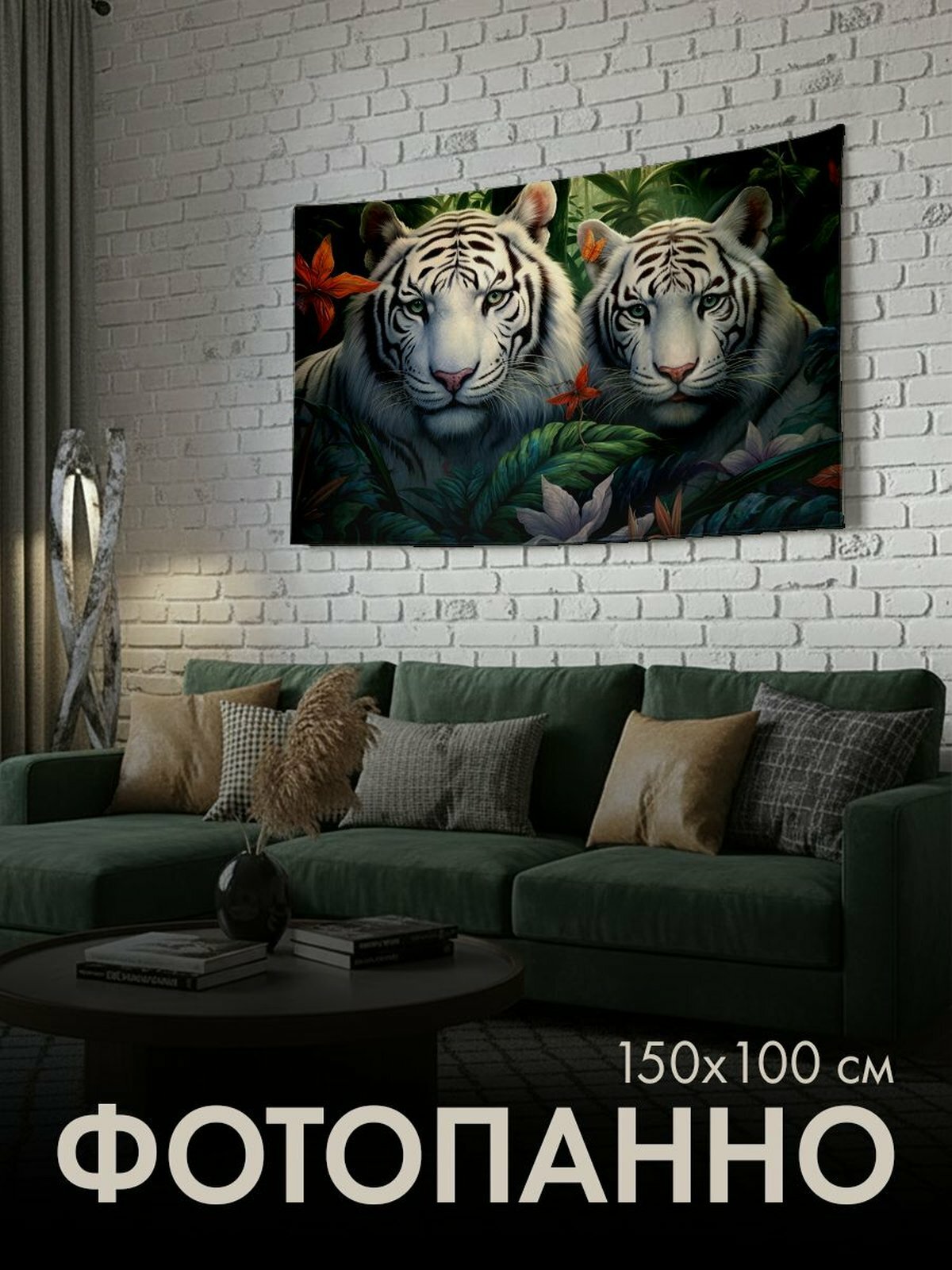 Панно тканевое PrintyFull / 150x100 см / тропический лес