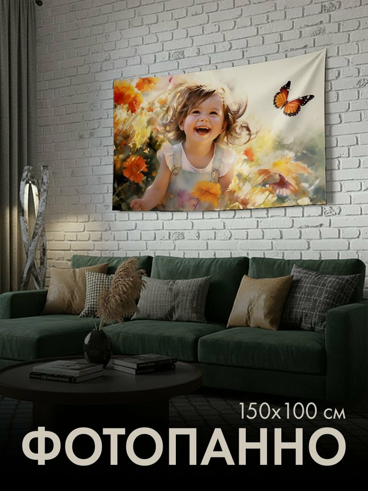 Панно тканевое PrintyFull / 150x100 см / яркая акварельная