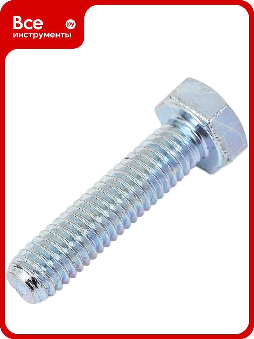 Gigant Болт DIN933 с шестигранной головкой оцинк. — из прочной стали, полная резьба, цинковое покрытие