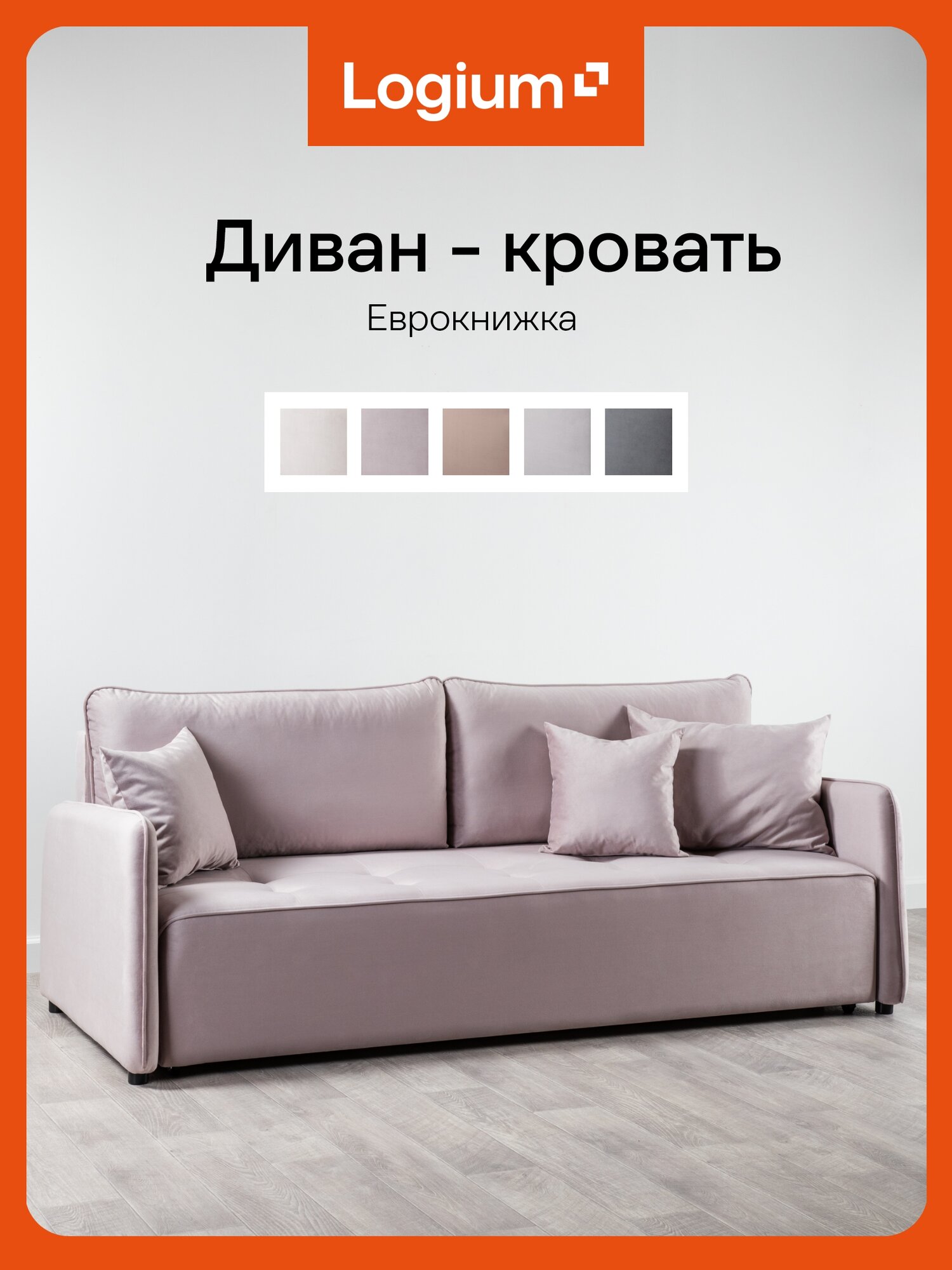 Диван раскладной Ричард Арт. ТД 791 Storm 306 (сиренево-серый), с ящиком, для хранения