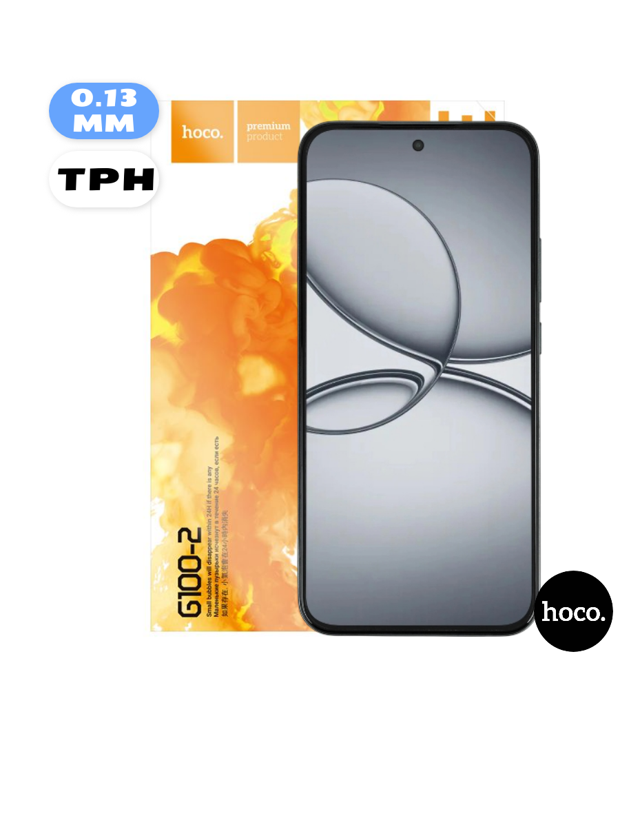 Матовая защитная пленка для Apple iPhone XR Hoco (G100-2)