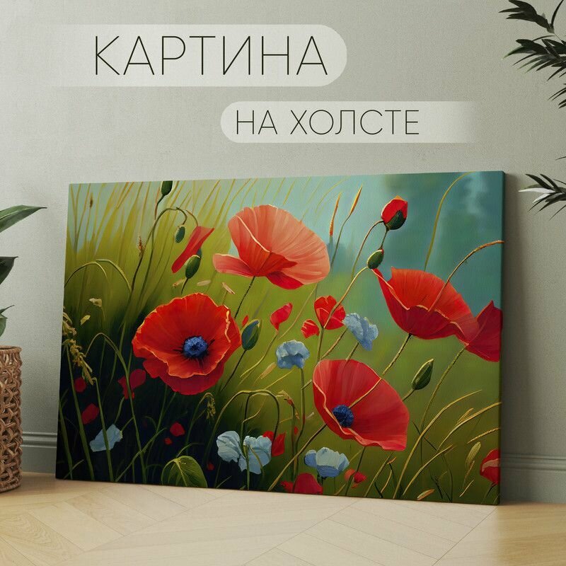 Картина на холсте Маки красивые цветы эстетика природа (11) 20х30 см