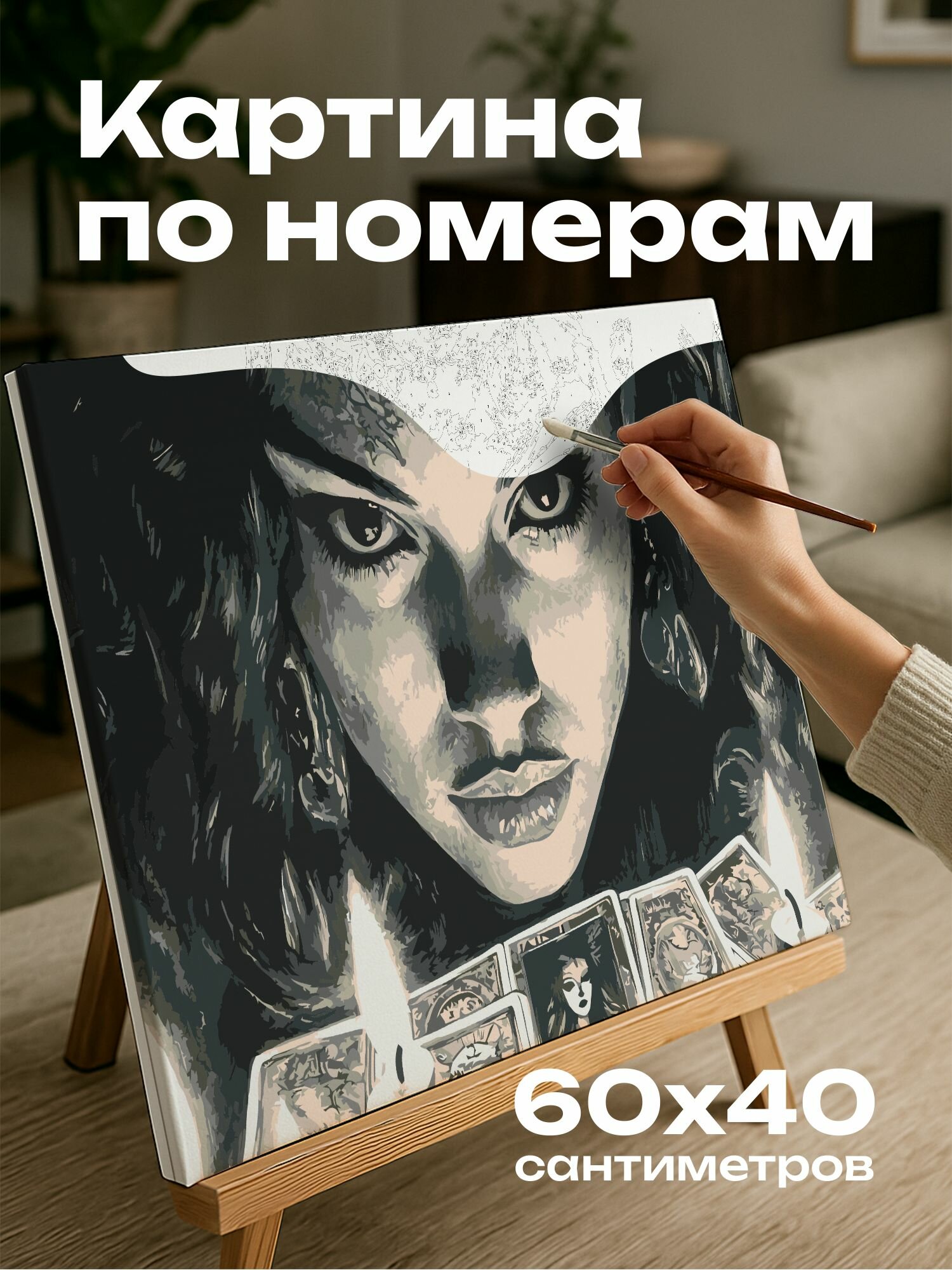 Картина по номерам 60x40 см, Таро, гадатель, уголь, глаза, свечи, мудрость, аура, карты, мистика, искусство, рисунок