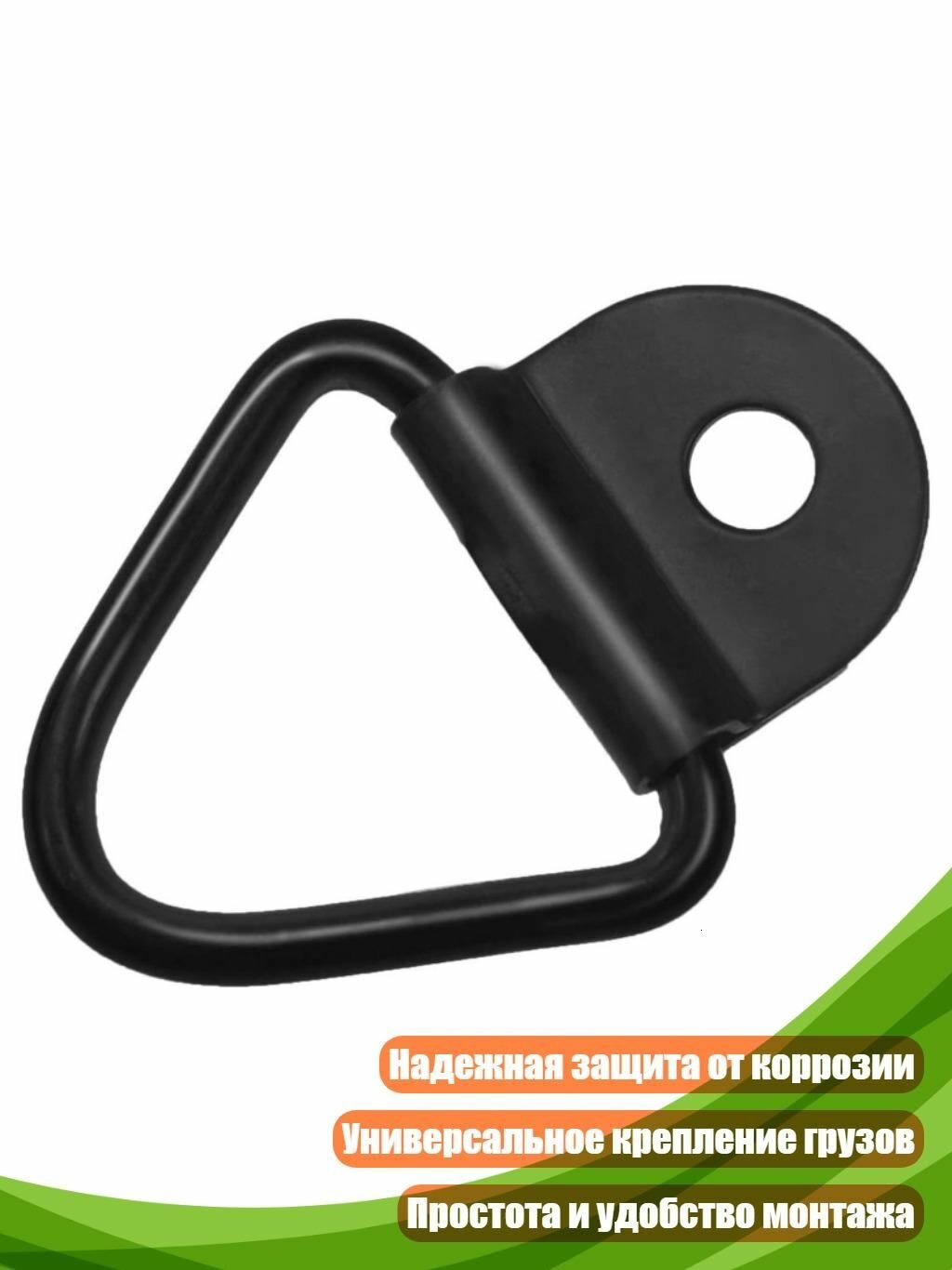 Крепёжное кольцо V-образное для грузов