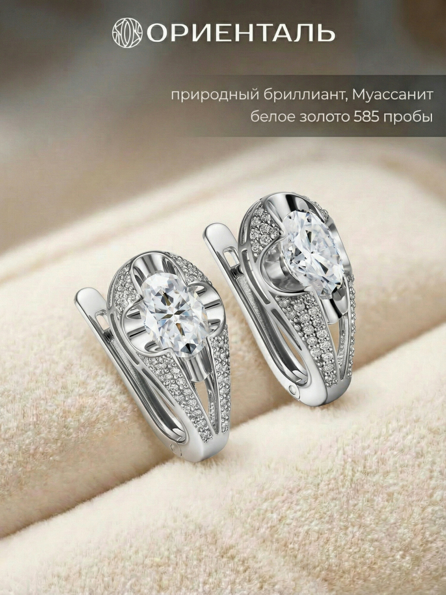 Серьги, белое золото, 585 проба, муассанит, бриллиант