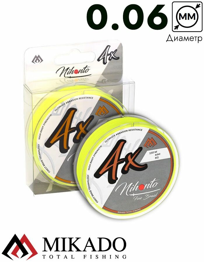 Плетеный шнур Mikado NIHONTO FINE BRAID 0,06 fluo (150 м) - 3.25 кг.