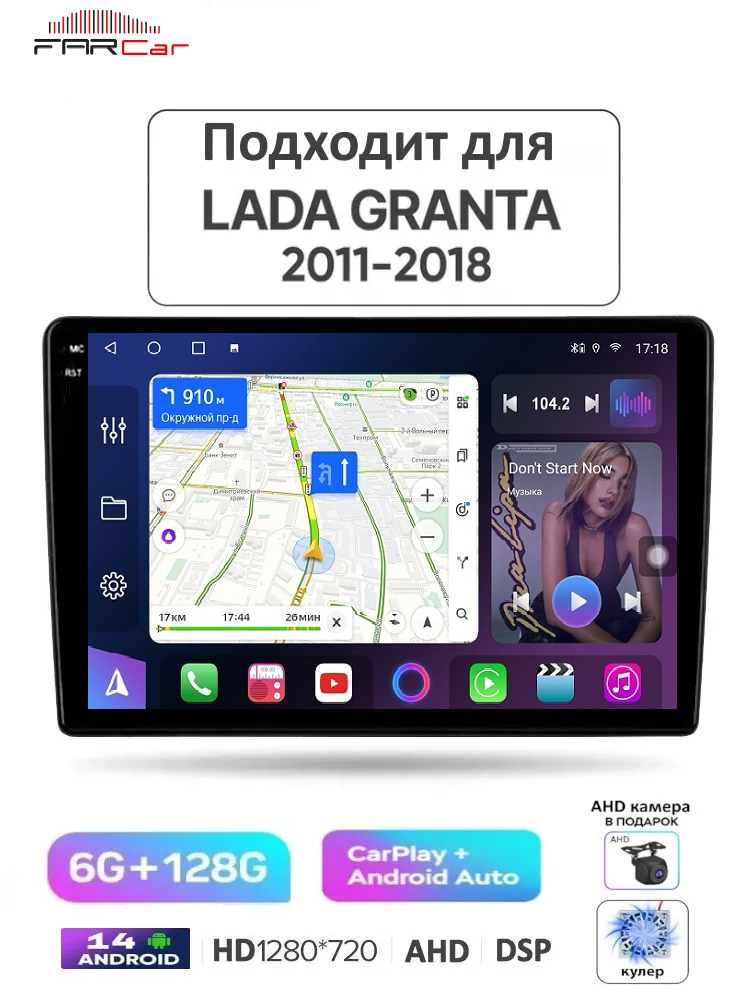 Штатная магнитола Лада Гранта Спорт FarCar (LADA Granta Sport) 2011-2018 на Android 14 + камера, WiFi + 4G, CarPlay