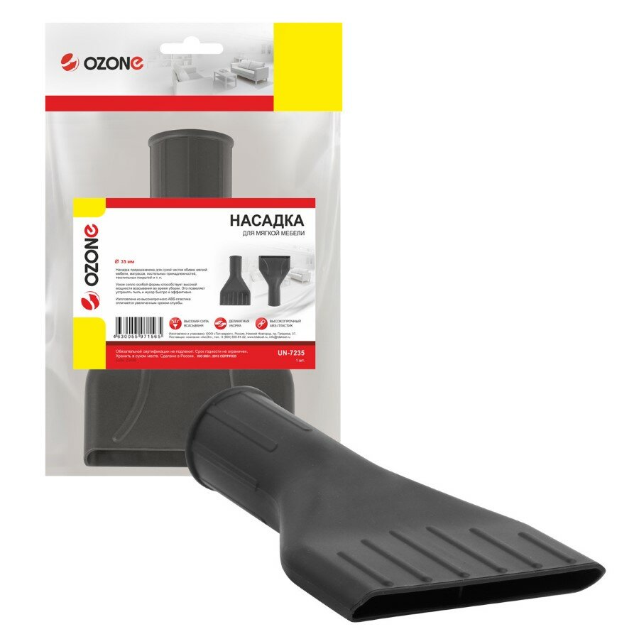 Насадка c узким соплом шириной 100 мм, для эффективной уборки мягкой мебели, обивки и постельных при