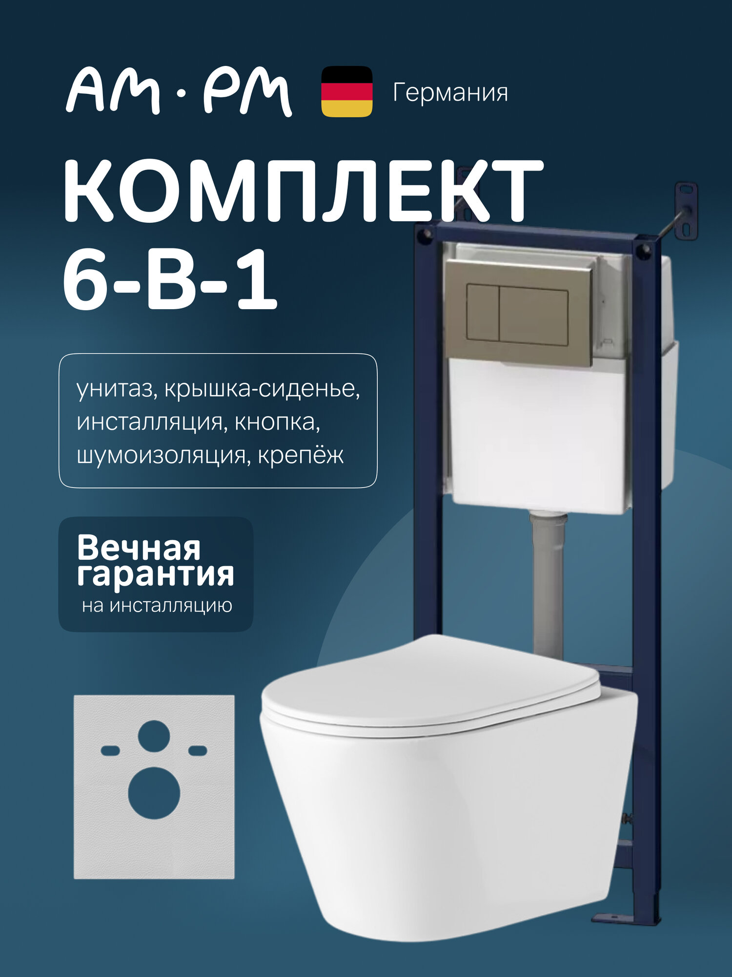 Инсталляция с подвесным унитазом AM.PM FlashClean и клавишей, цвет хром