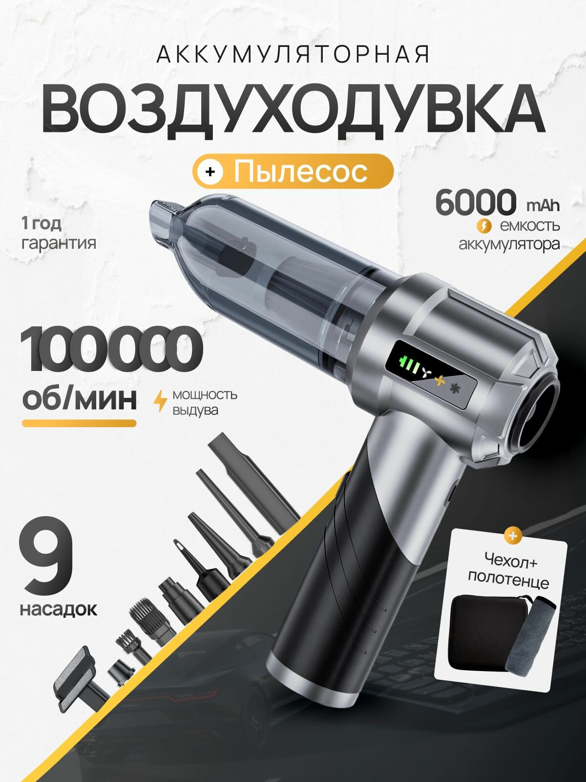 Воздуходувка аккумуляторная мощная