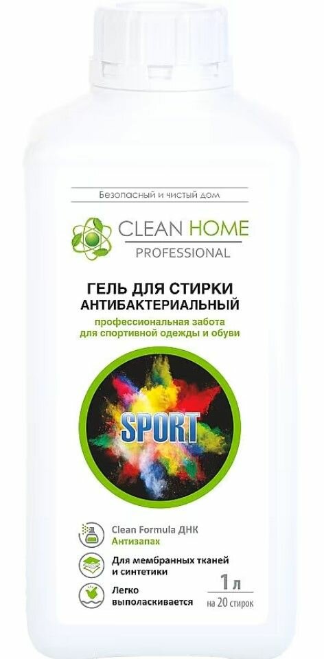 Гель для стирки спортивной одежды и обуви Clean Home антибактериальный с формулой "Антизапах" 1000мл f-486
