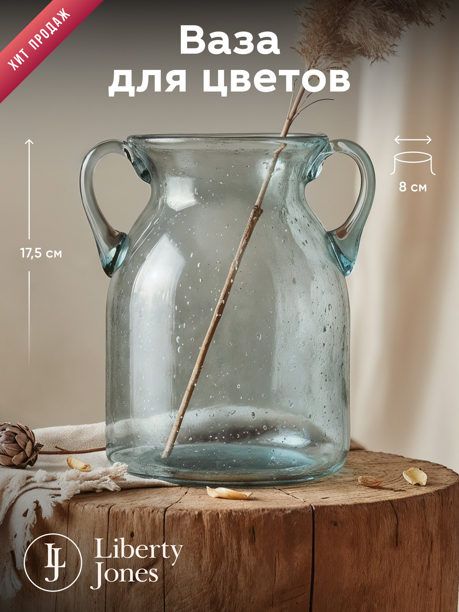 Ваза для цветов Liberty Jones Flowi, стекло, 17,5 см, голубая