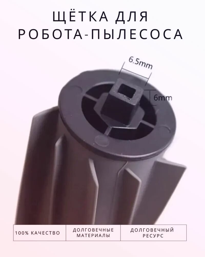 Основная щётка ILIFE A6