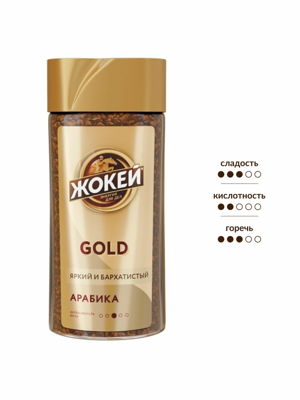 Кофе Жокей Gold растворимый, 95г