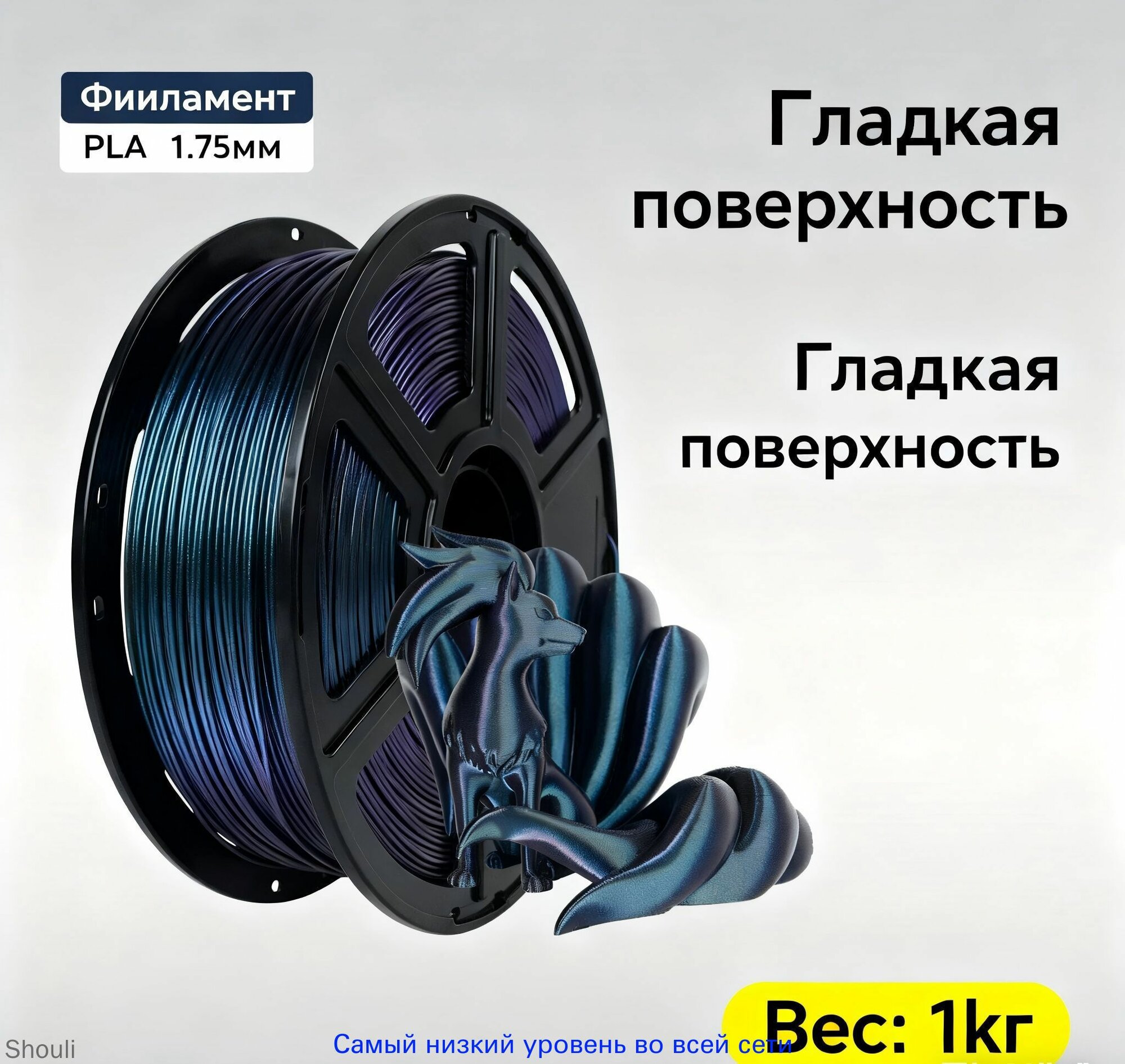 PLA 3D Пленка для принтера "Жженый титан", с возможностью изменения цвета, 1 кг, хамелеон, меняющий цвета с помощью света