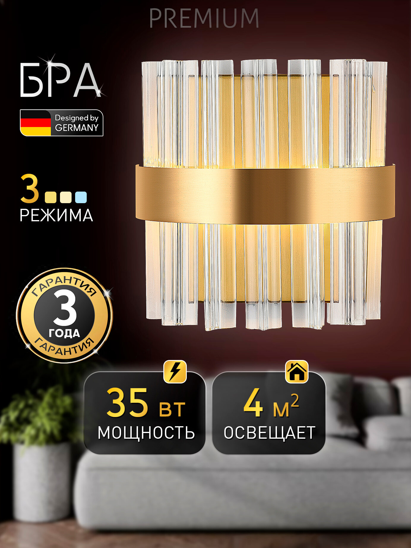 Светодиодное бра нимб, золото, LED