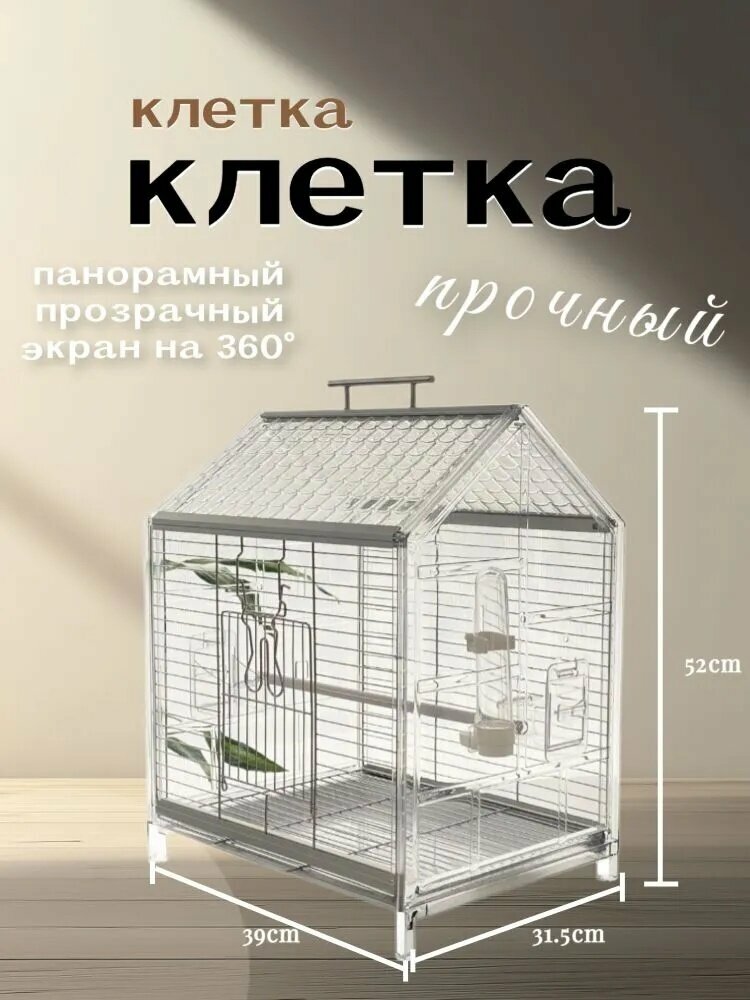 Роскошная клетка-дворец для попугаев антипригарная, нержавеющая сталь, для корелл, какаду, жако, прозрачная с поддоном