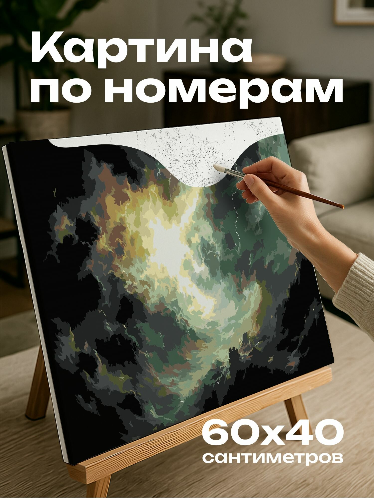 Картина по номерам 60x40 см, гроза, масляная картина, облака, молния, дождь, природа, мощь, благоговейный трепет