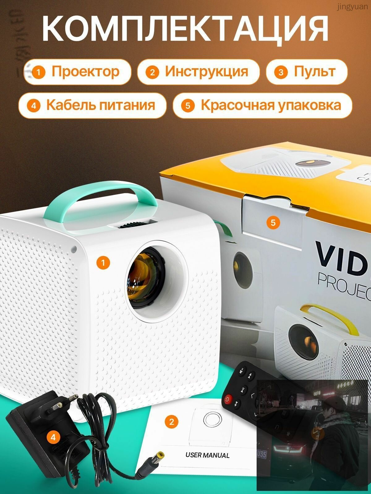 Гобо-проектор — фото 1