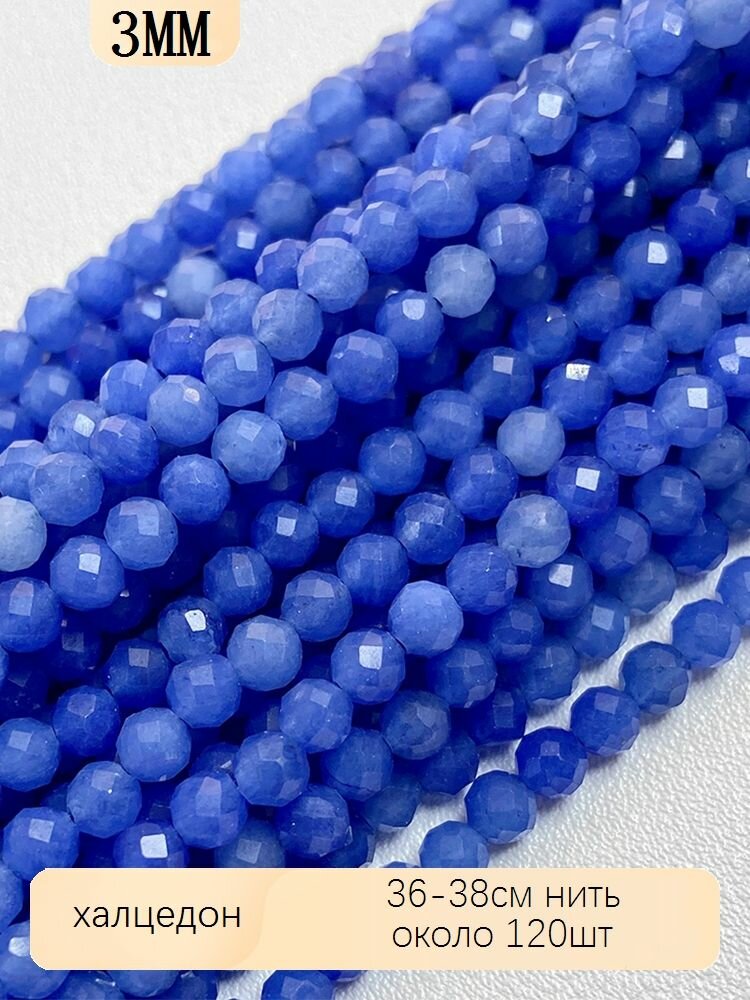 3 мм, халцедон, синий небольшой размер натуральный камень, граненые бусины