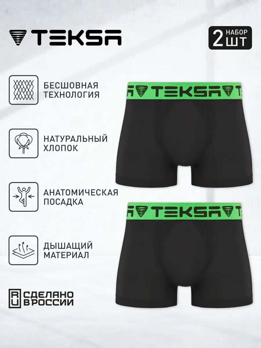 Трусы 2 пары, комплект