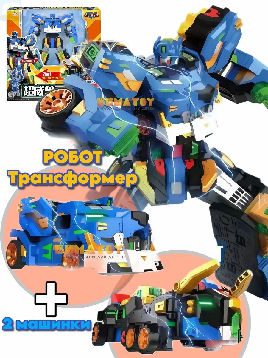 Робот Минифорс Miniforce трансформер машинка
