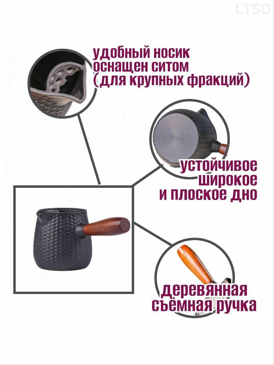 Турка чугунная — фото 1
