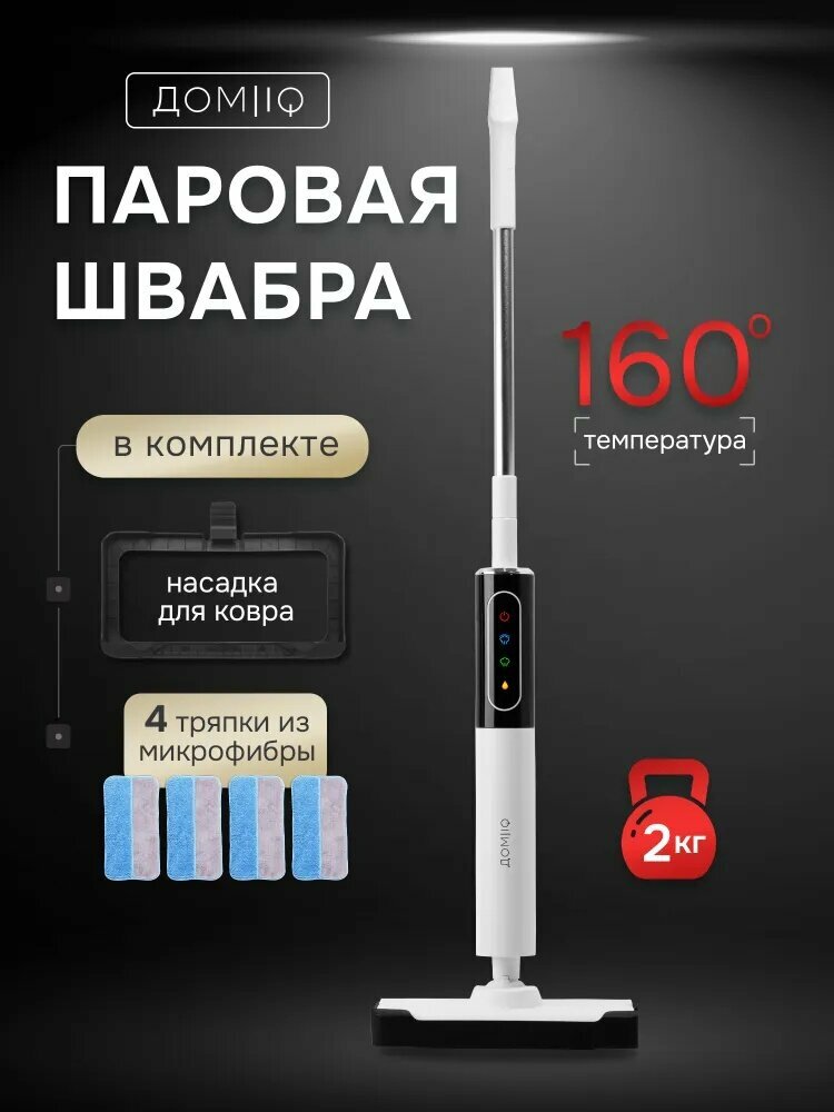 Пароочиститель Паровая швабра HD-TB506 с насадками для уборки дома: 1200W, 15 сек нагрев, 99.9% убийство бактерий, для пола/ковра (350мл, 2кг, GS/CE)_2383013576-k801 1200 Вт, насадки - 1 шт