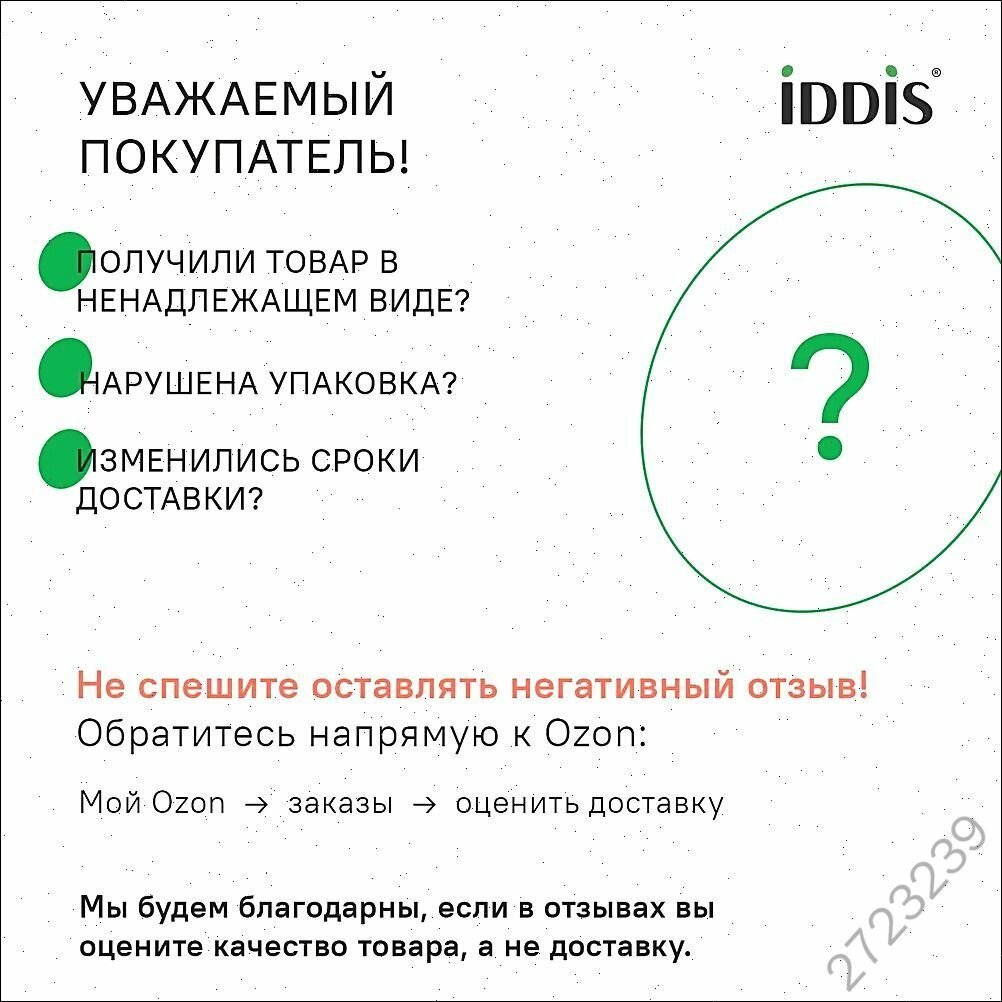 Лейка для душа — фото 1