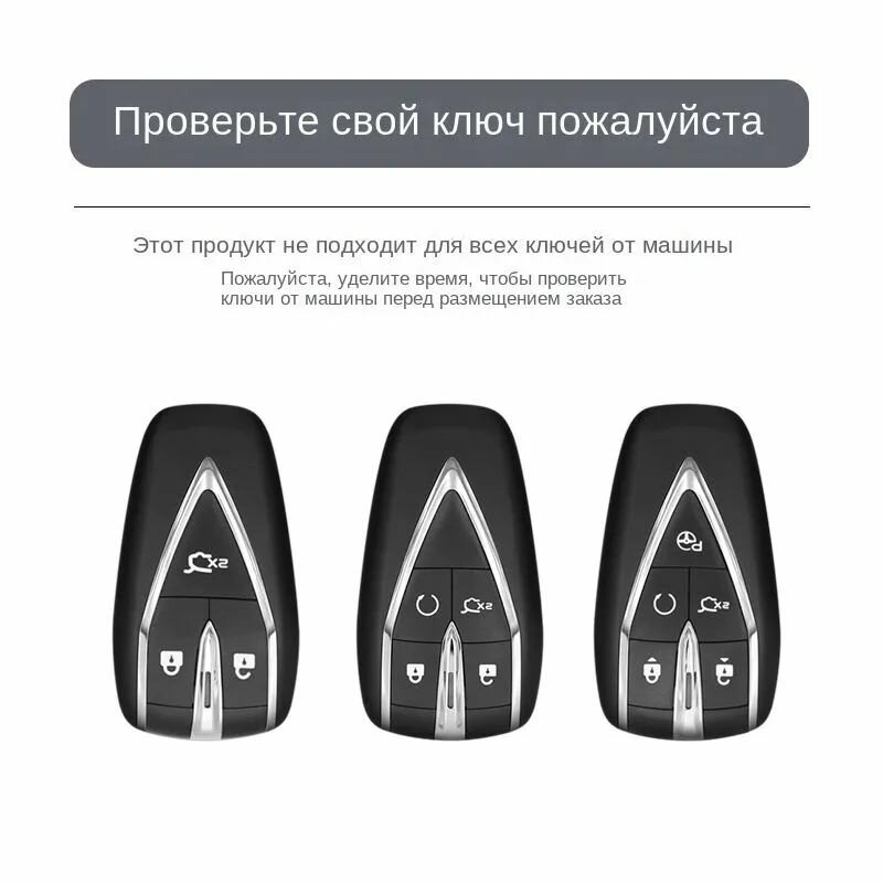 Changan Fashion ТПУ Защитный чехол для автомобильных ключей