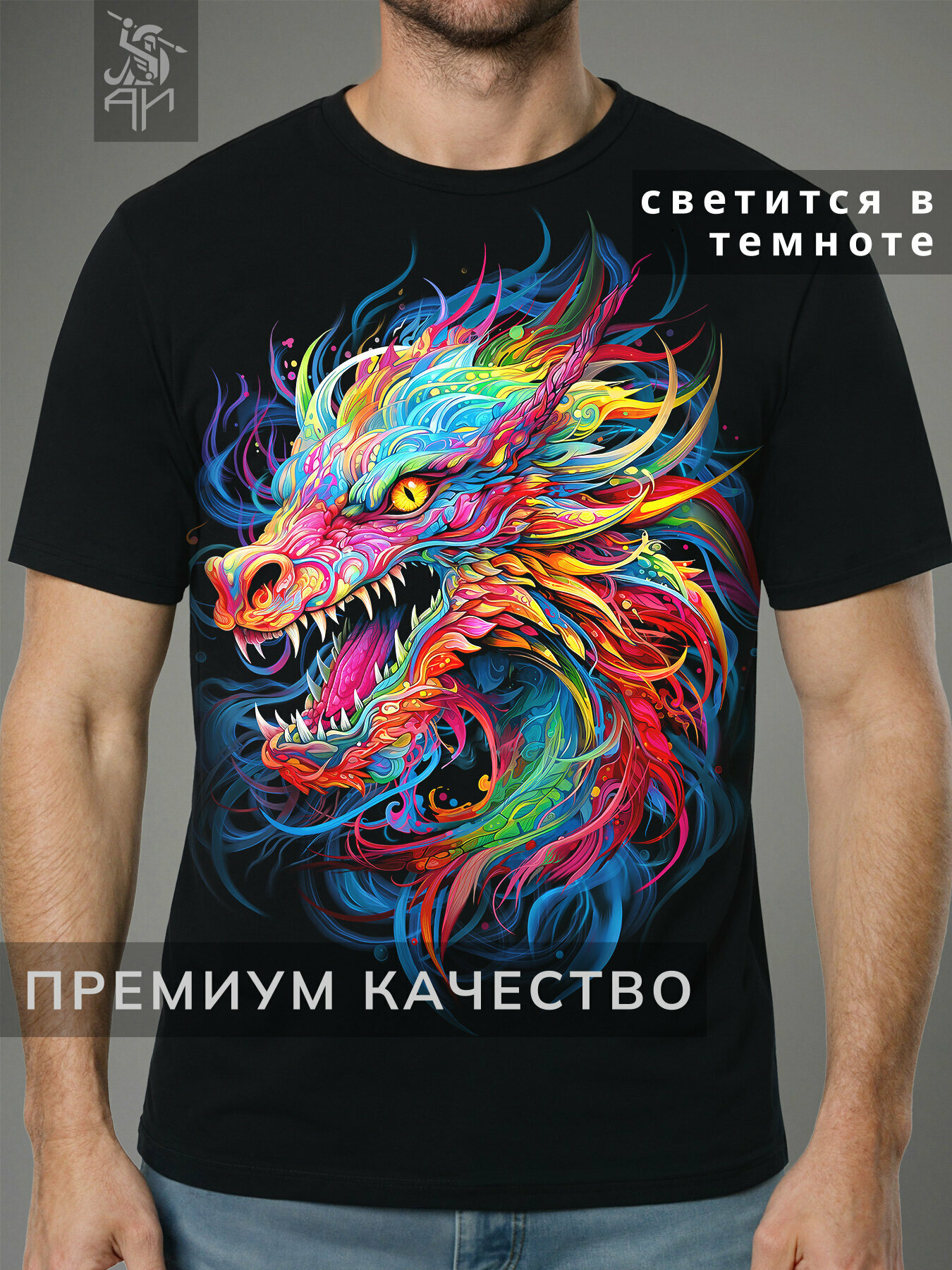 Футболка светящаяся с принтом Дракон