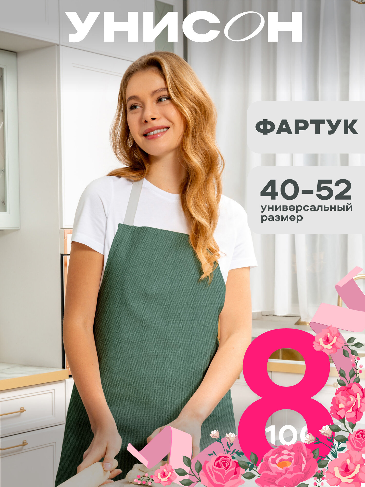 Фартук кухонный женский 60х70 "Унисон" серо-зеленый