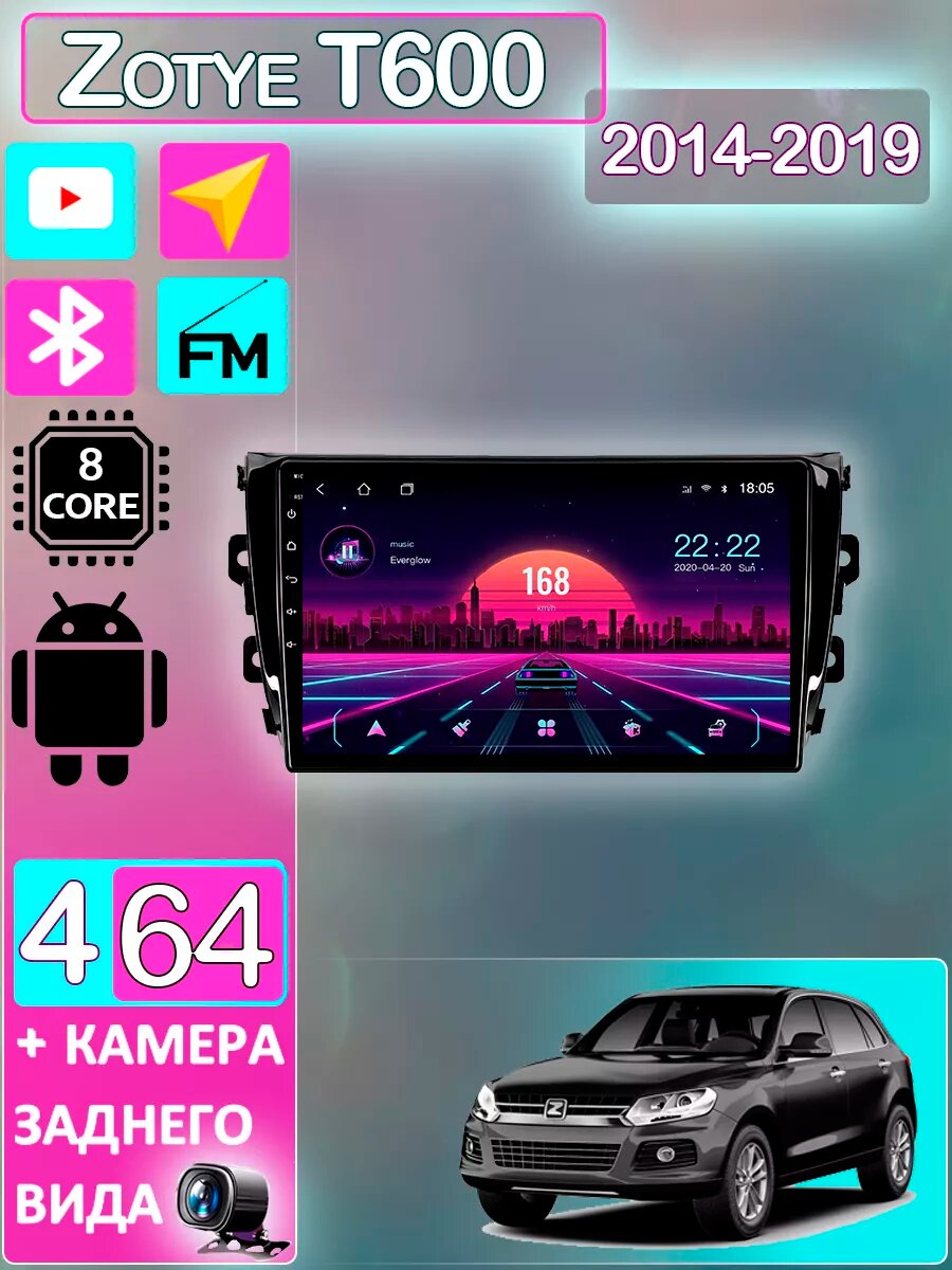 Магнитола TS18 Zotye T600 2014-2019 4/64Gb, Bluetooth, FM/AM, GPS