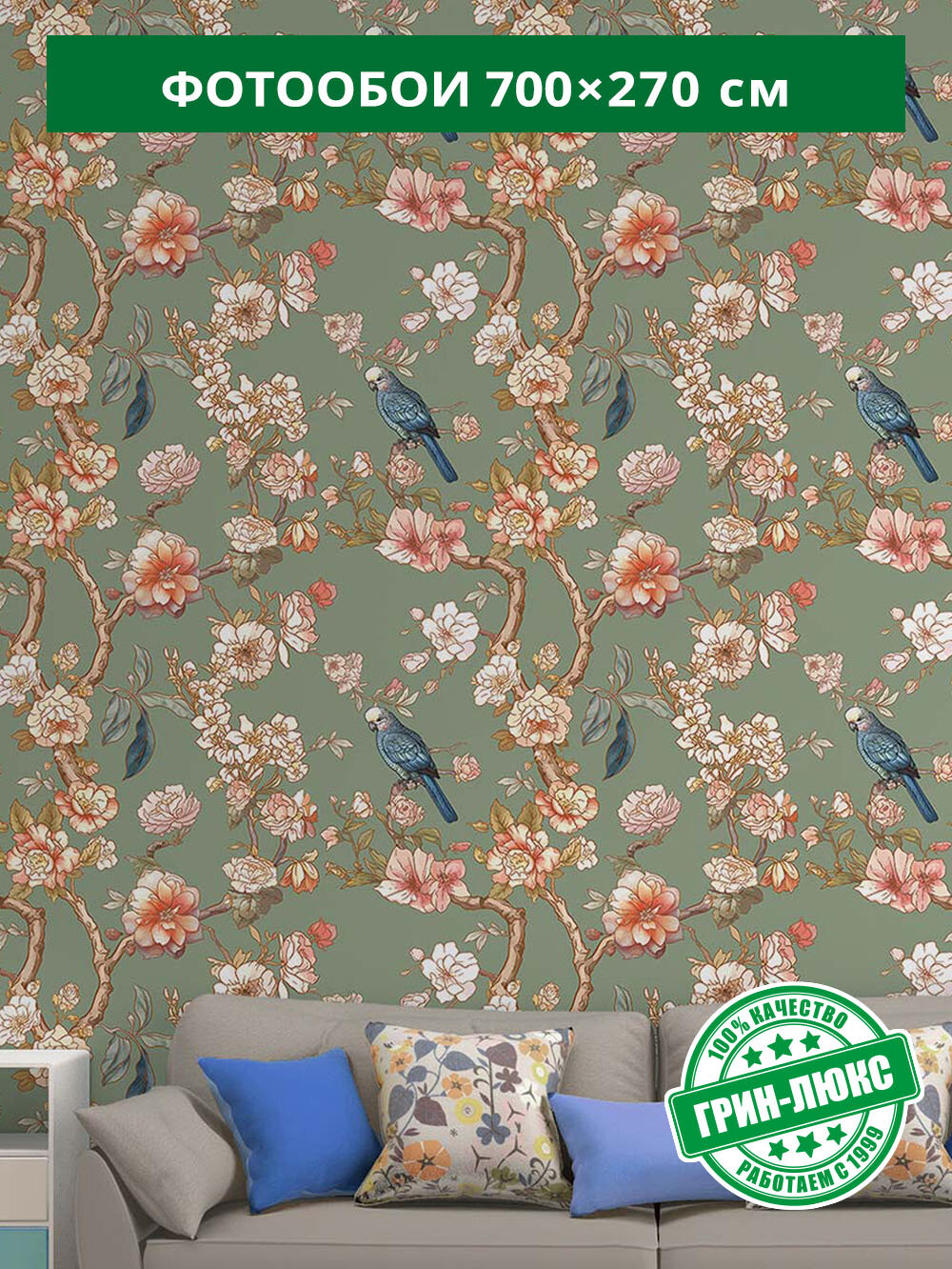 Фотообои на стену "Попугай на ветке 700x270", обои флизелиновые моющиеся с фактурой Фреска, в комнату спальню кухню коридор, цветы, птицы