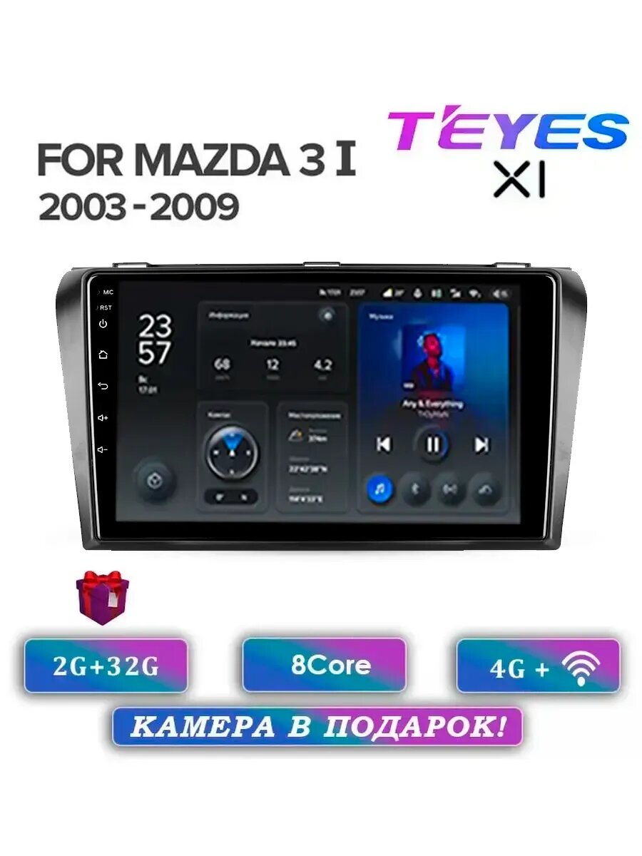 Магнитола Teyes X1 Mazda 3 1 BK 2003-2009 2+32Gb
