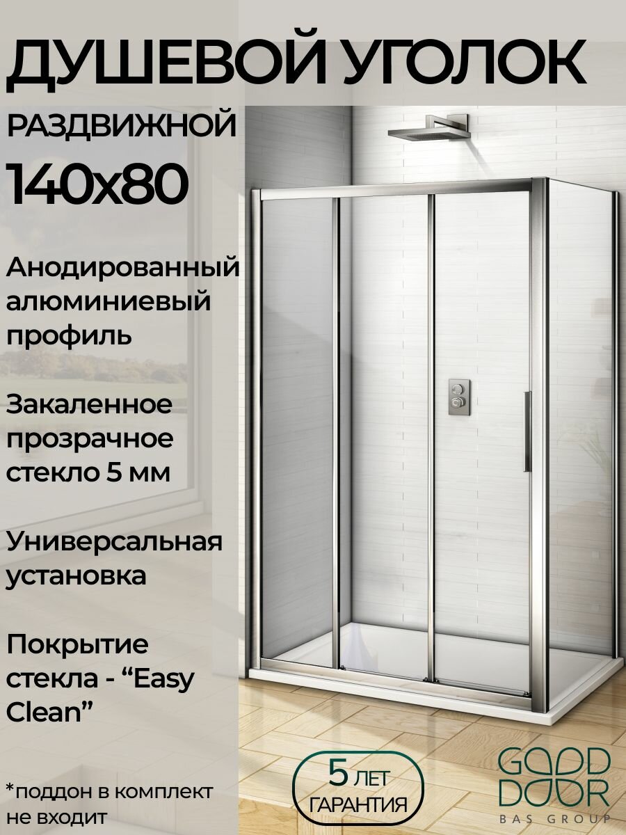 Душевой уголок 140х80 ORION WTW+SP стекло прозрачное профиль хром без поддона