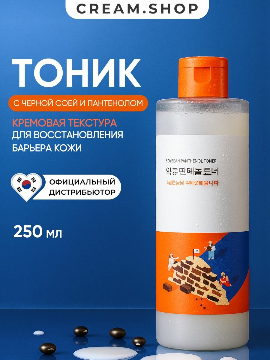 Round Lab Тоник для лица молочный увлажняющий, с чёрной соей и пантенолом, для восстановления барьера, 250 мл