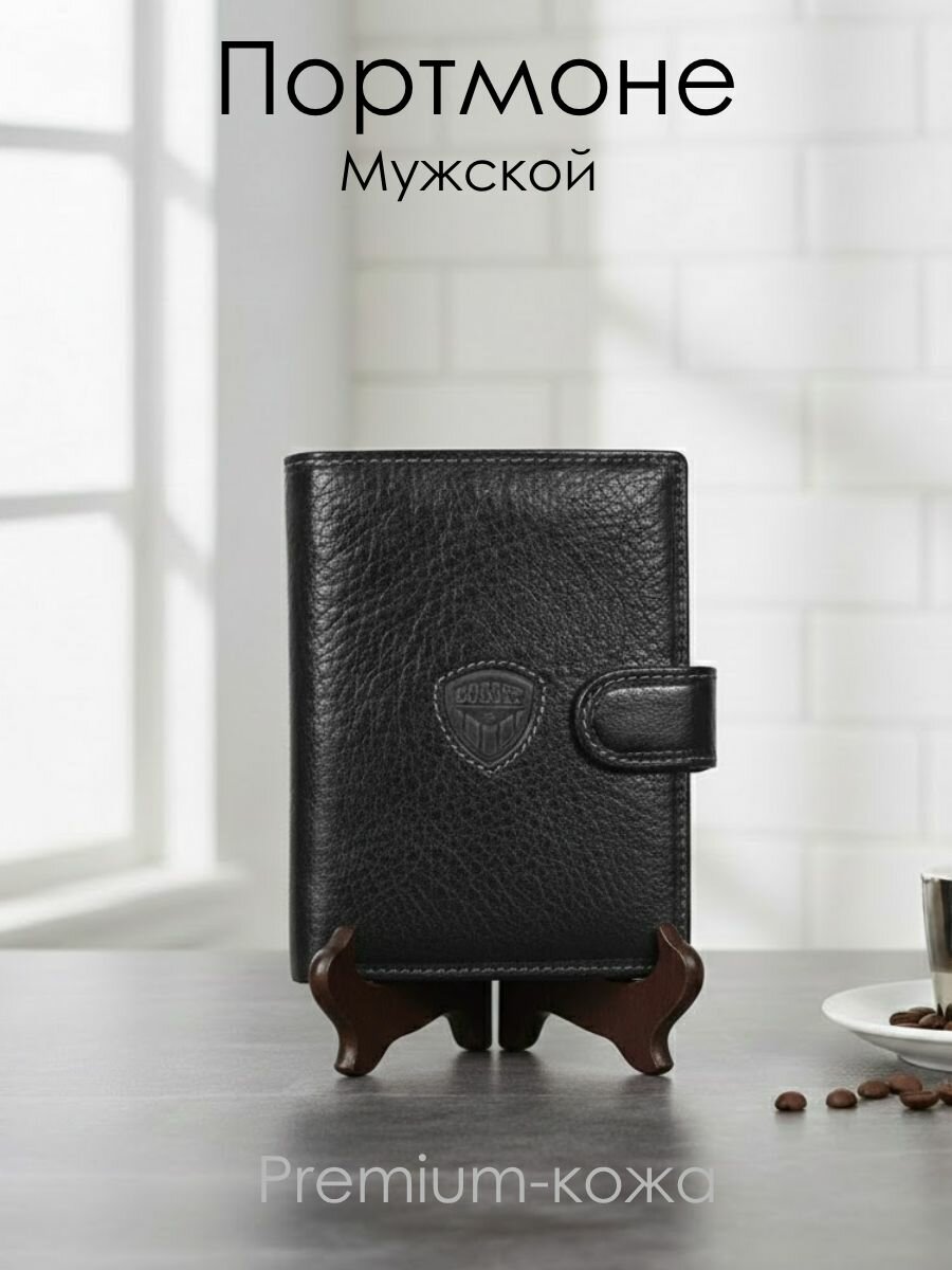 Портмоне
