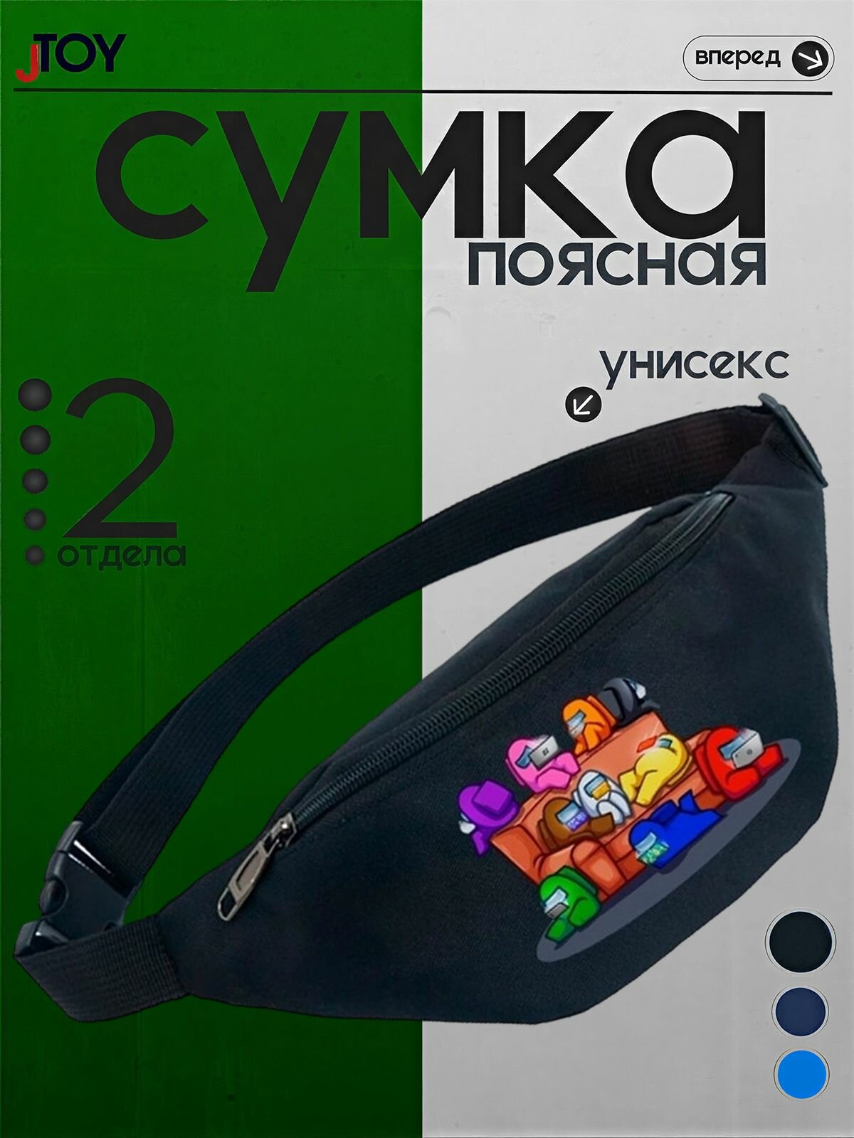 Сумка поясная