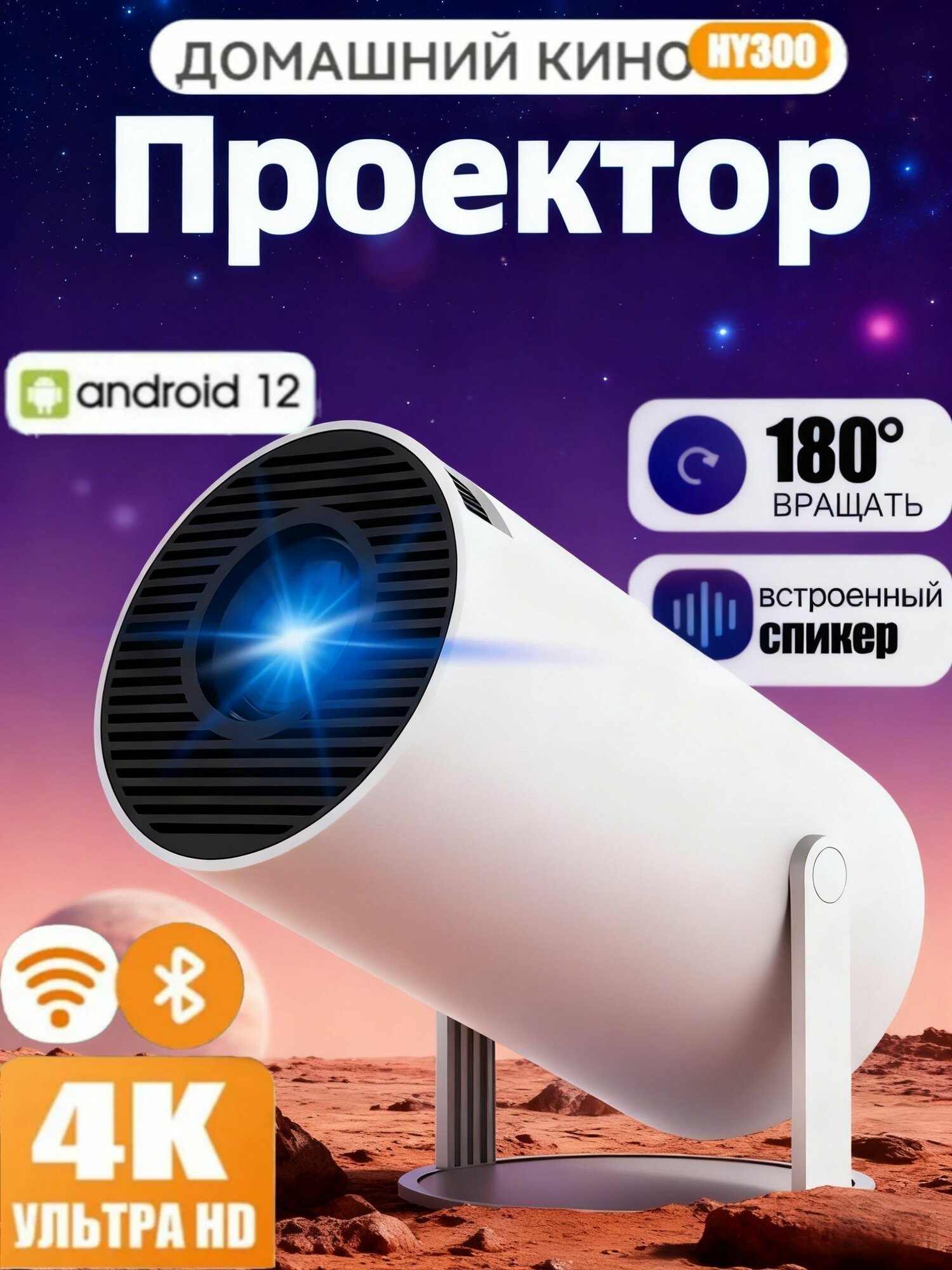 Проектор Для Логотипа И Витрин Белый, LED, Проекция На Стену И Фасад