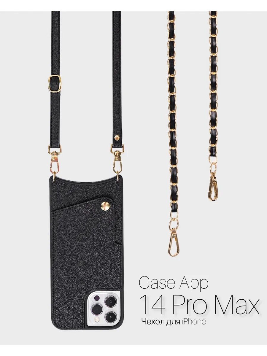 Чехол на iPhone 14 Pro Max с карманом для карты и ремешком