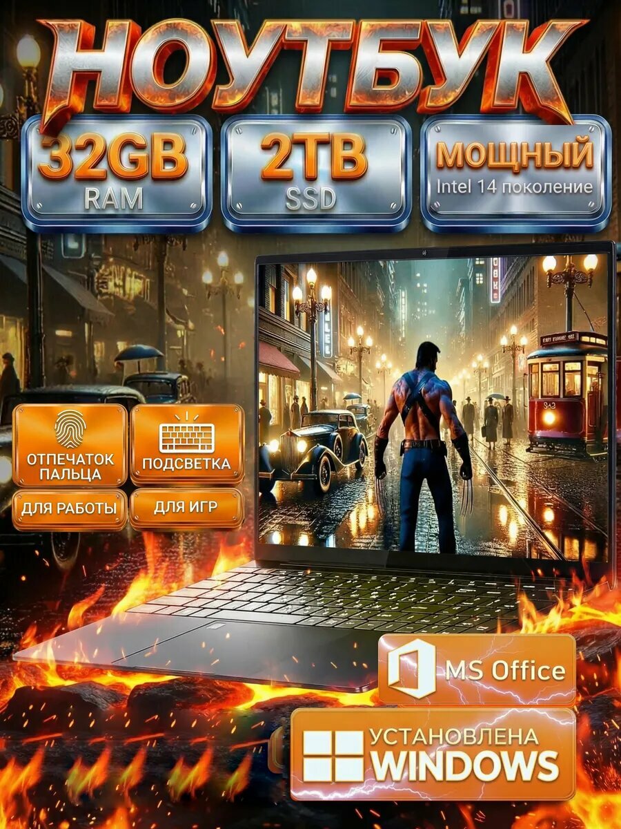Ноутбук игровой 2026 N-Series, RAM 32GB, SSD 2048GB, IPS + Windows