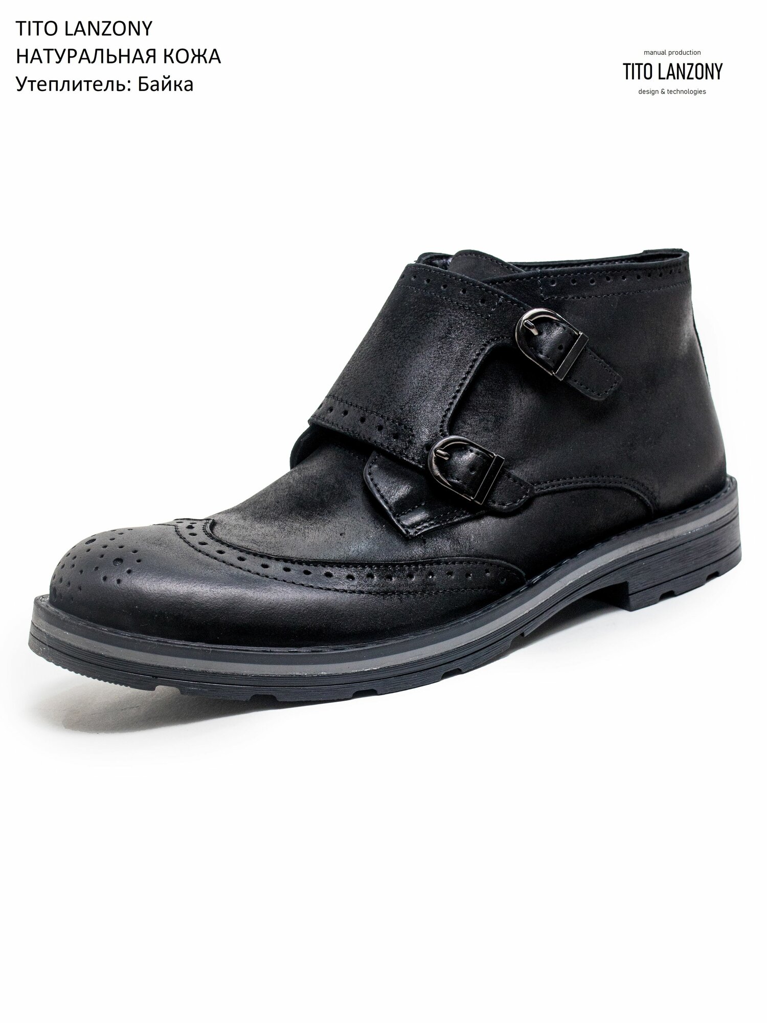 Ботинки броги