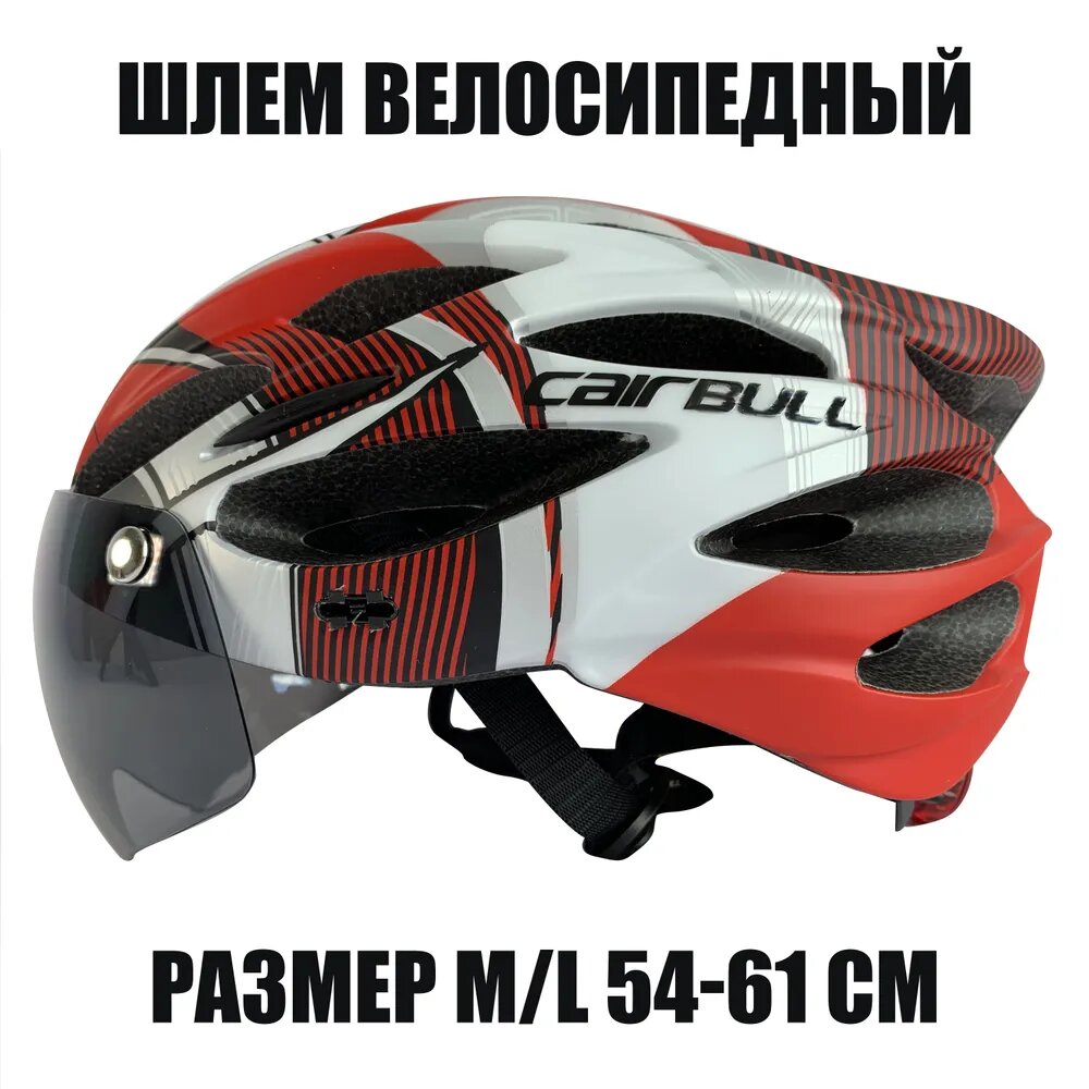 Шлем велосипедный Cairbull защитный M/L 54-61 см с визором черно-красный для велоспорта