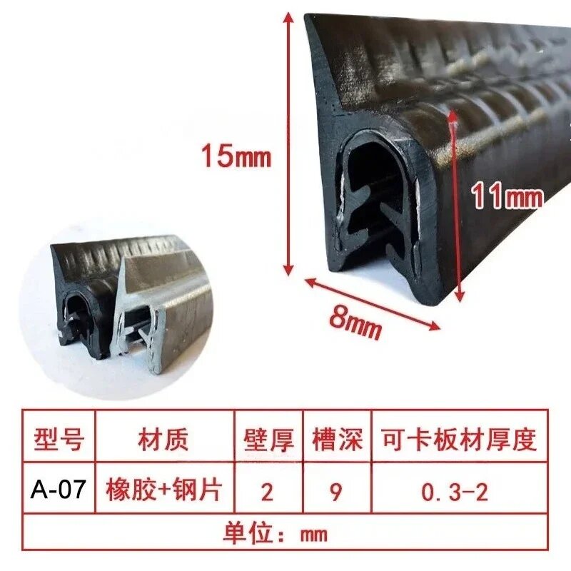 Уплотнитель EPDM A-07, черный, 2M