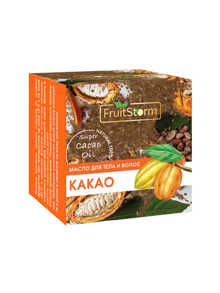 Фруитшторм Масло какао, масло косметическое, для тела и воло