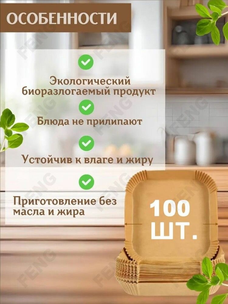 Бумага пищевая — фото 1